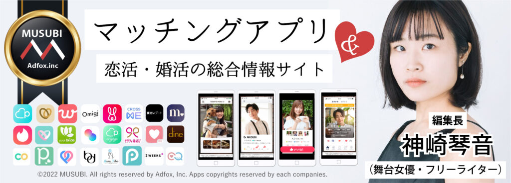 運営者情報 | MUSUBI